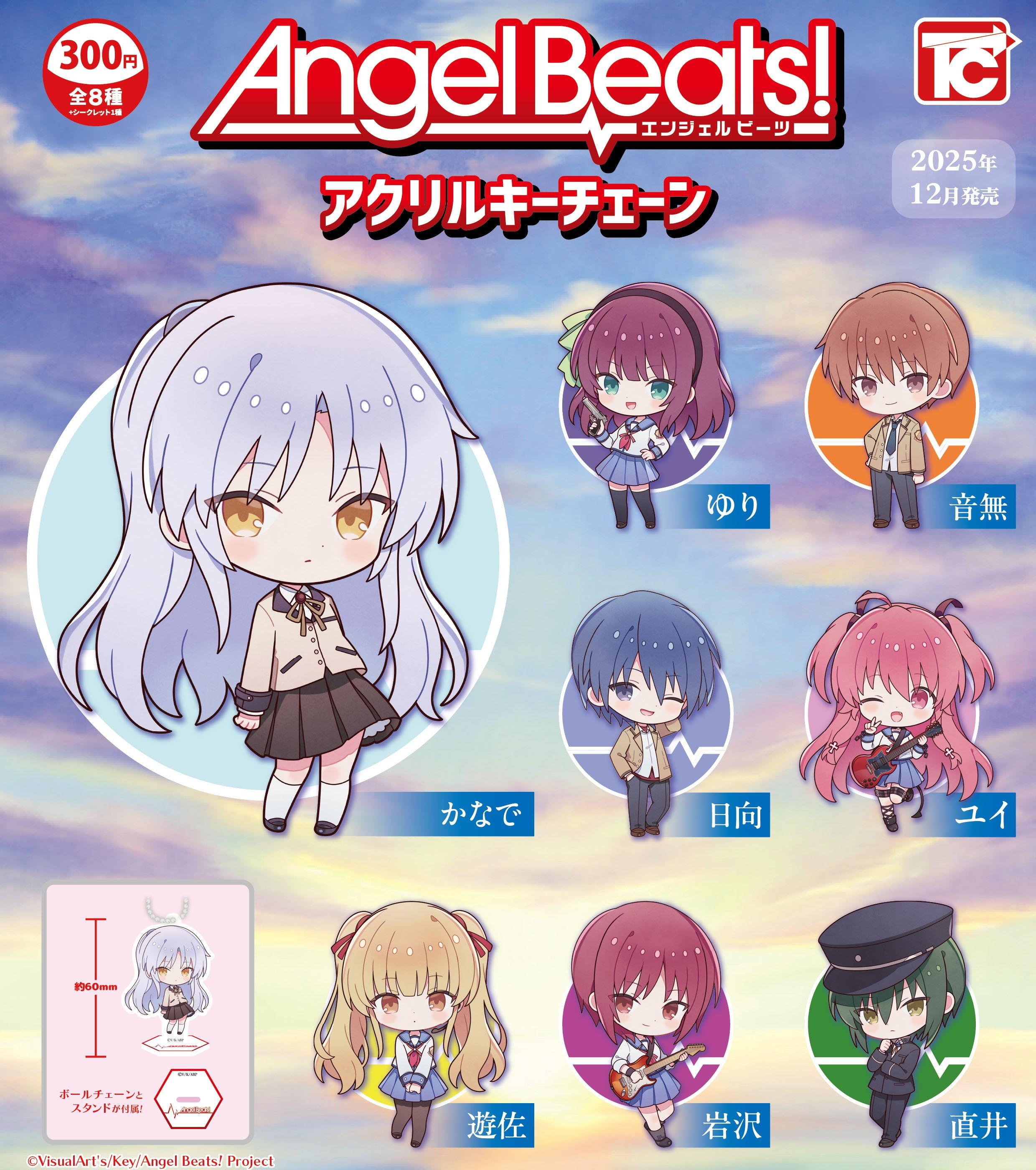 Angel Beats! Acrylic Keychain – Milestone USA