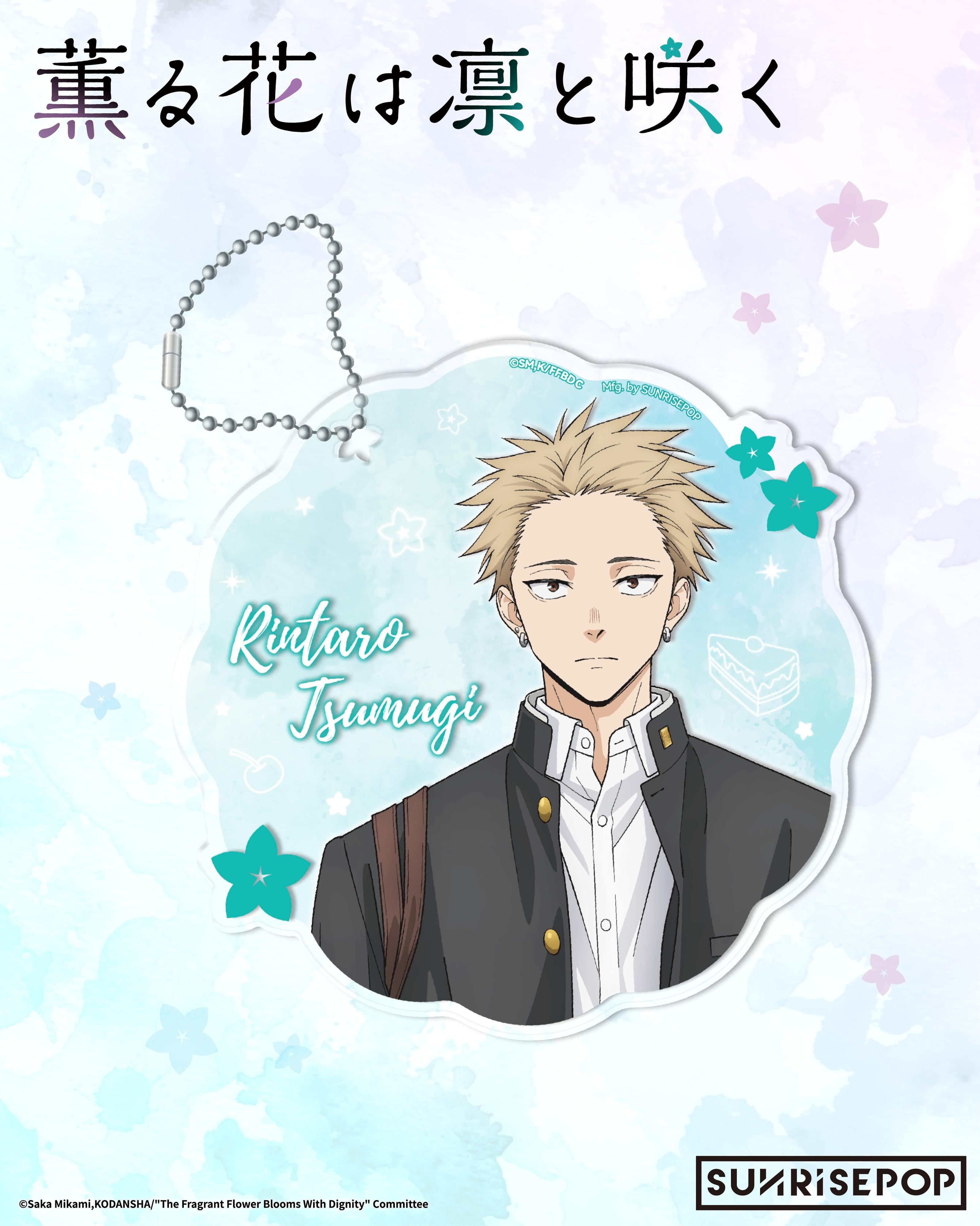 The Fragrant Flower Blooms with Dignity - Coaster - Rintaro – Milestone USA