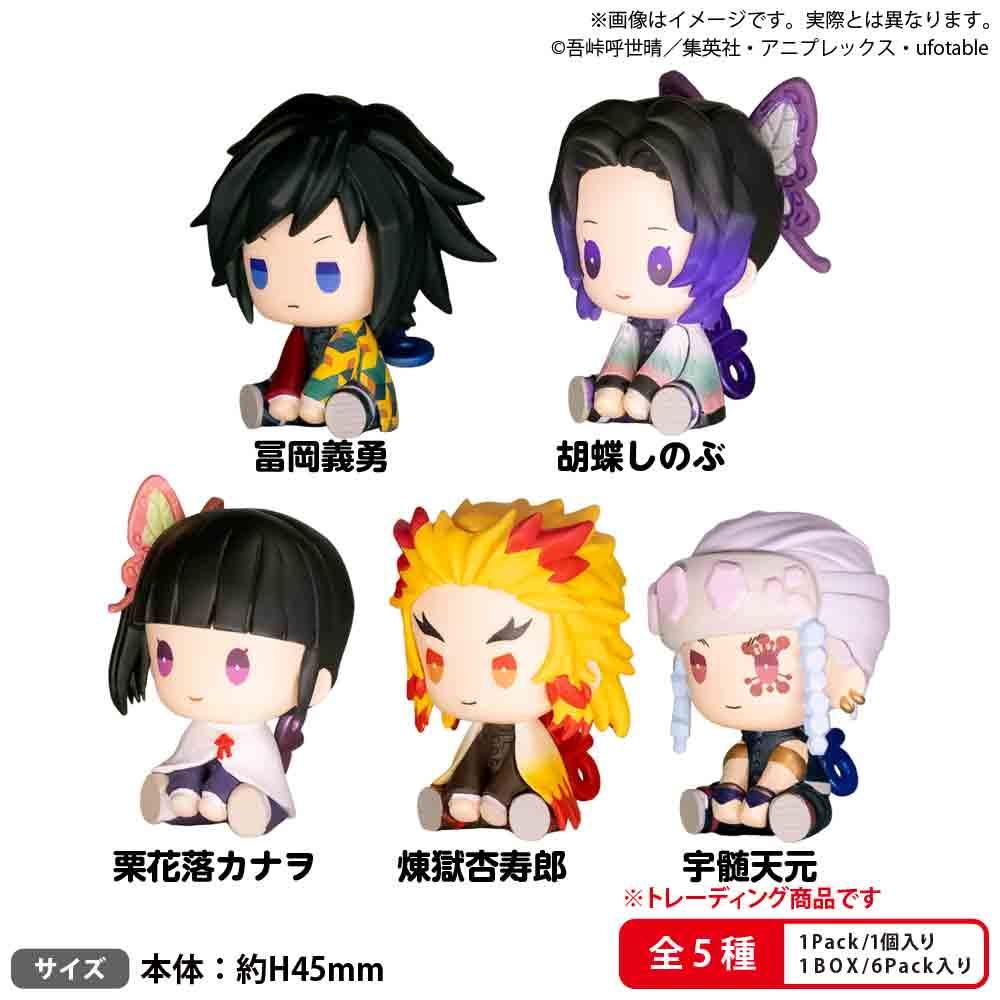 Demon Slayer: Kimetsu no Yaiba Demon Slayer Petatto Clockwork Figure v ...