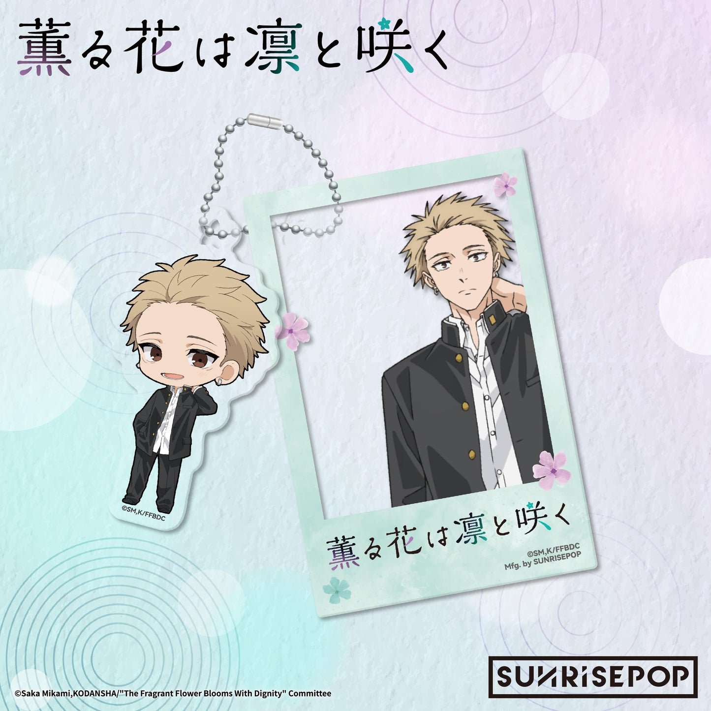 The Fragrant Flower Blooms with Dignity - Acrylic Keyring - Rintaro ...
